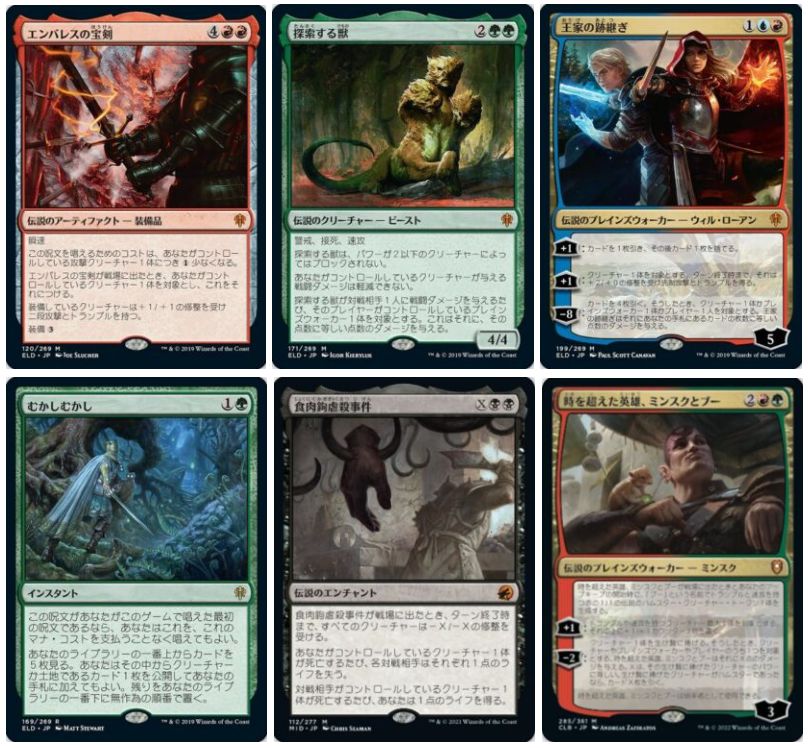 【ザ・リスト】mtg「エルドレインの森」のセット・ブースターにおける「ザ・リスト」のカード更新が発表！ ｜ Mtg Fan マジック：ザ